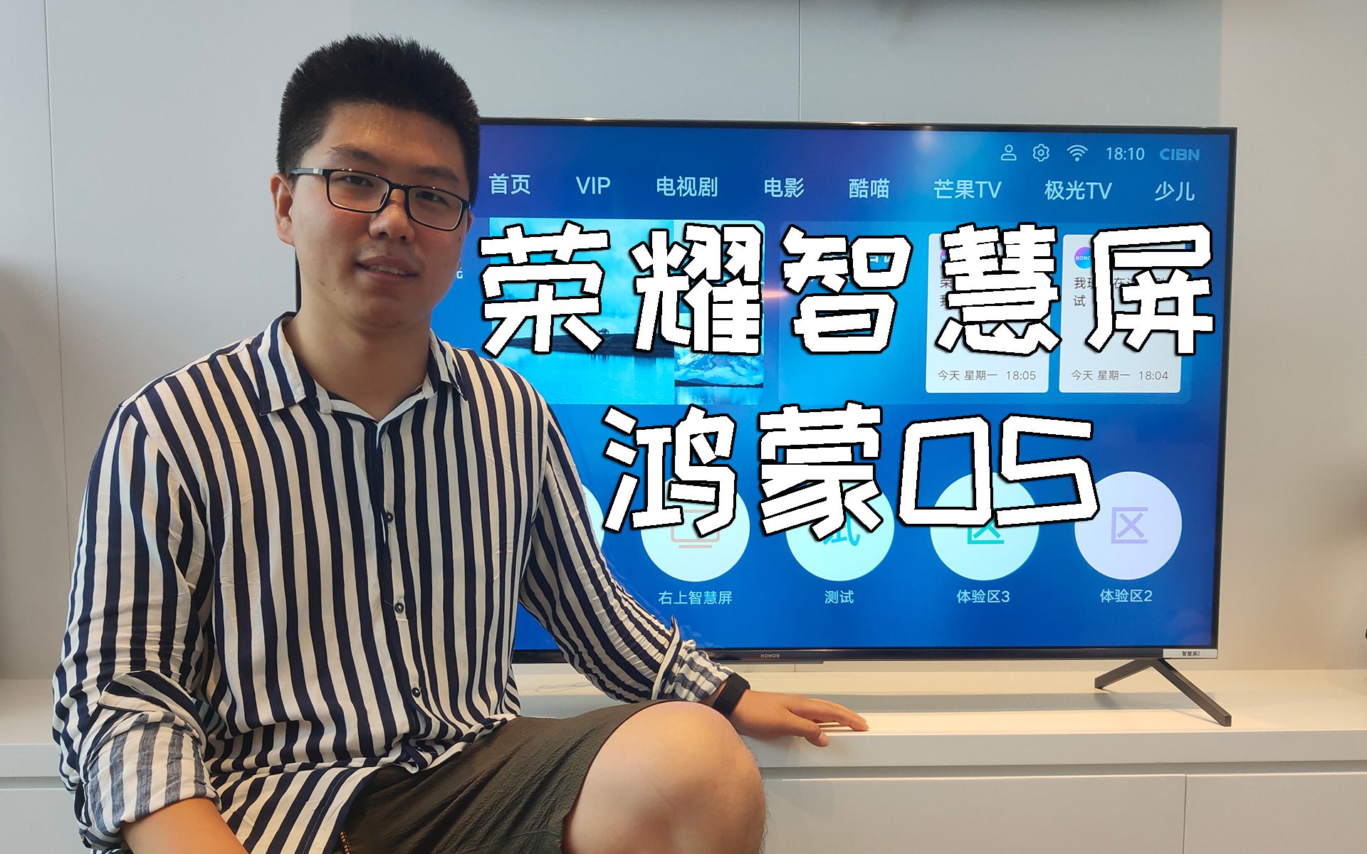 买荣耀智慧屏之前你需要知道这几点