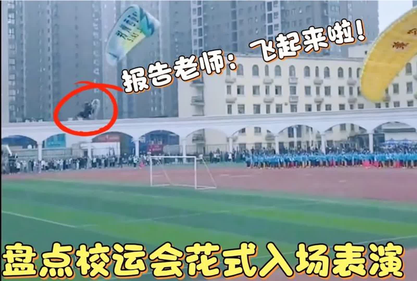 盘点校运会花式入场表演,班主任:是时候表演真正的技术了!