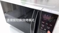 微波炉器皿选择