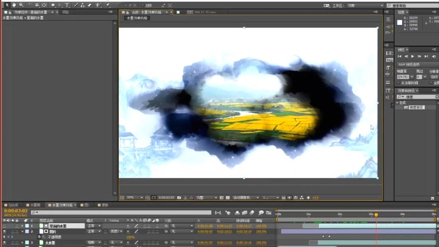 【AE教程】 ae如何制作水墨转场教程