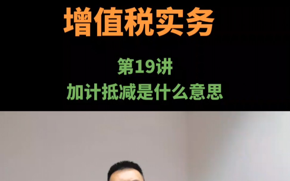 增值税加计抵减政策