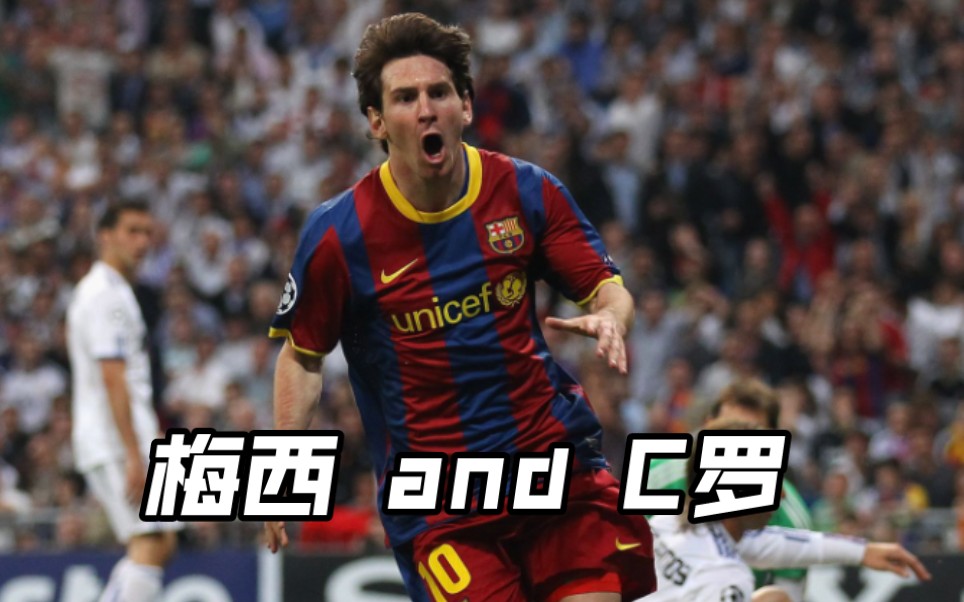 【全程高能】梅西面对C罗的七大经典战役