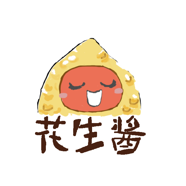 花生酱HA 