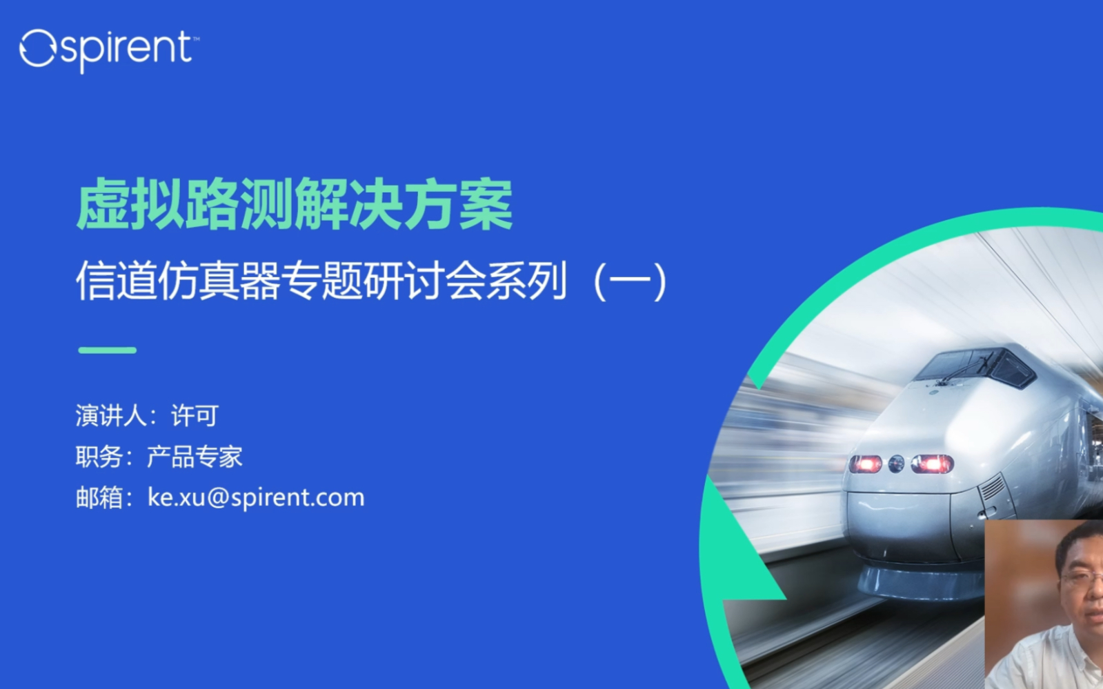 虚拟路测解决方案