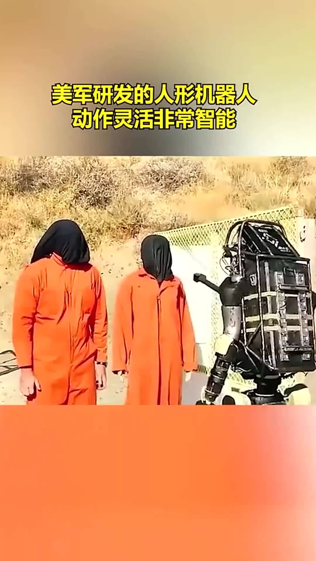 美军研发的人形机器人,动作灵活非常智能!