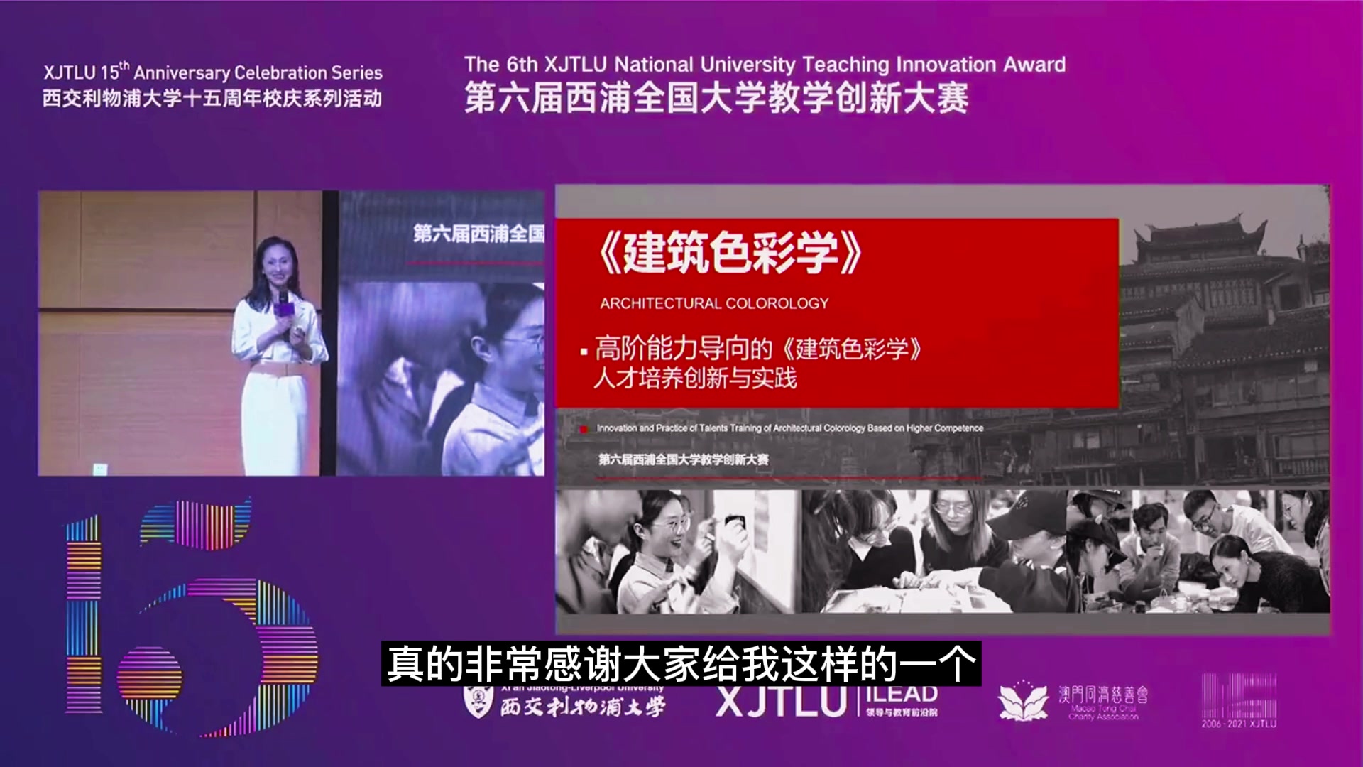 2020年第六届西浦全国大学教学创新大赛(特等奖及一等奖教学创新...