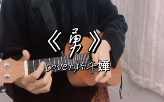 练习尤克里里|Bm7 B7 Em