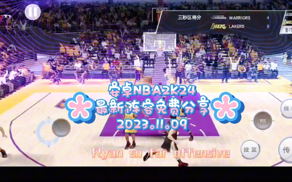 ...支持安卓11-13,二十大球星生涯模式。点赞支持免费分享!_NBA2K20