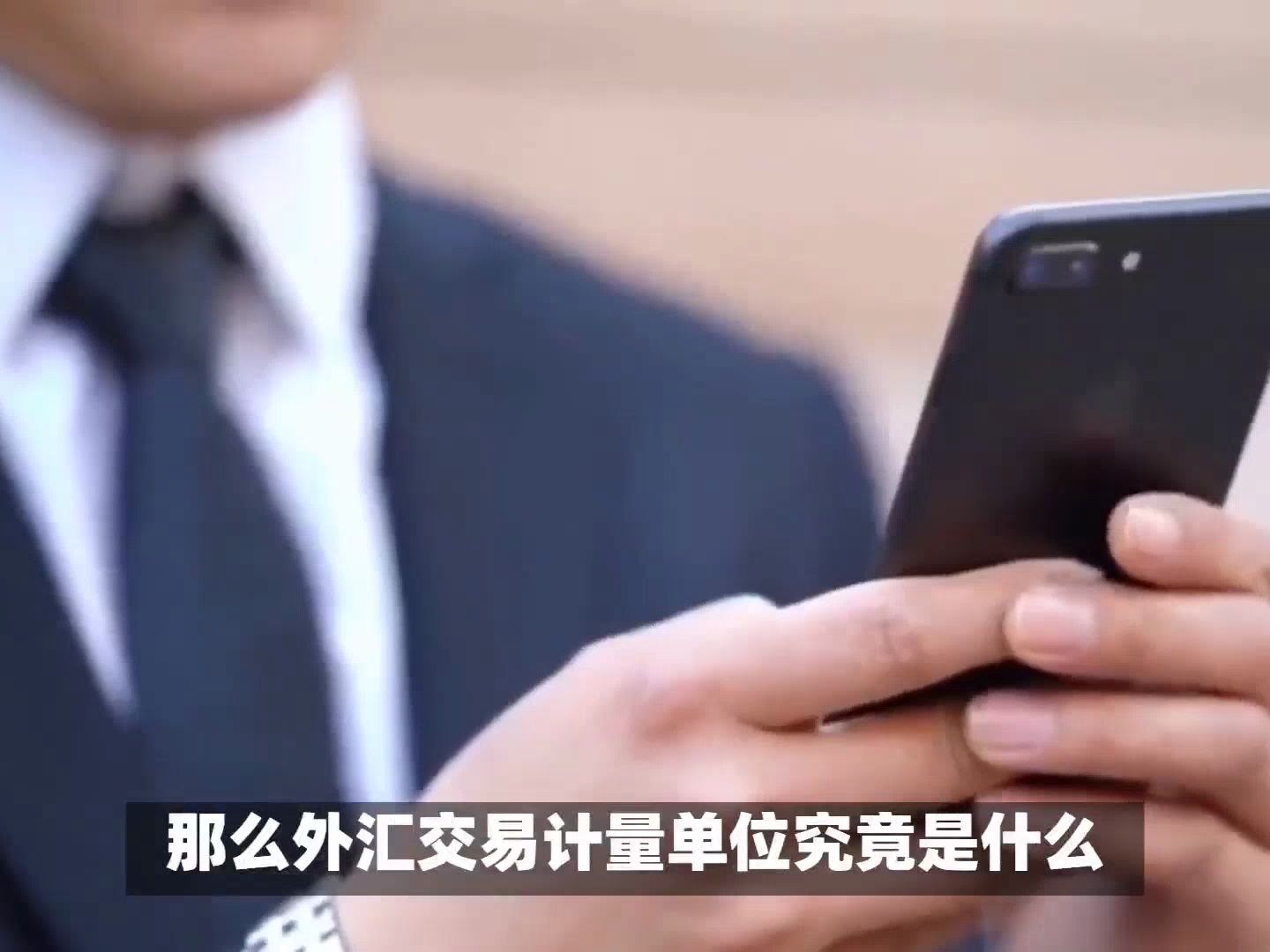 外汇交易计量单位是什么?1手,2手到底是多少?