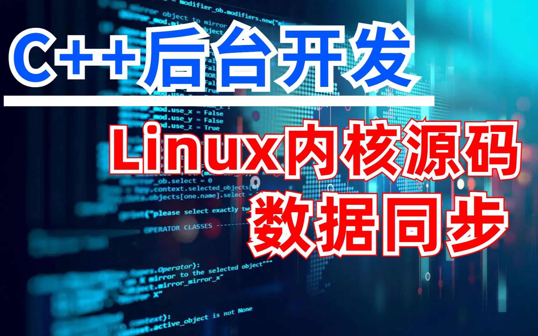 Linux pdflush机制/超级块同步/inode同步
