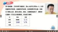 五年级第十讲比和比例