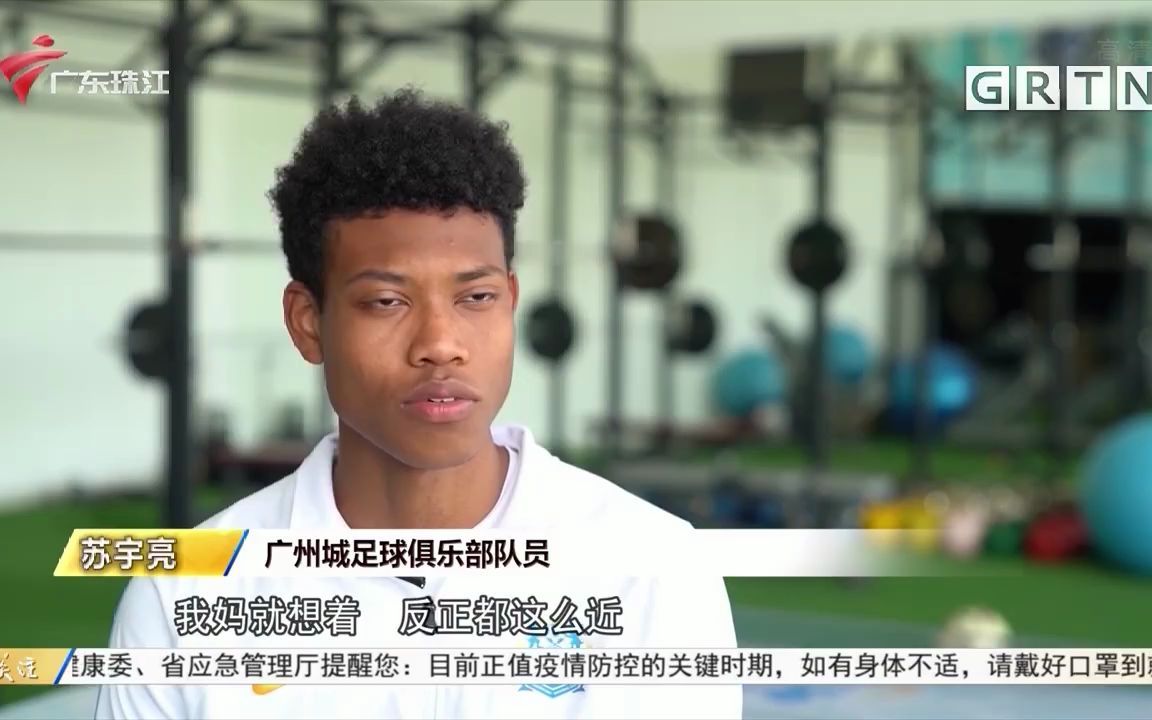 ...年轻广东球员 他来自西关多宝 目标为国征战 与C罗、姆巴佩同场竞技