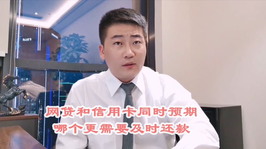 欠了信用卡和网贷,哪个需要尽快还?还错了可不只是亏一点钱!