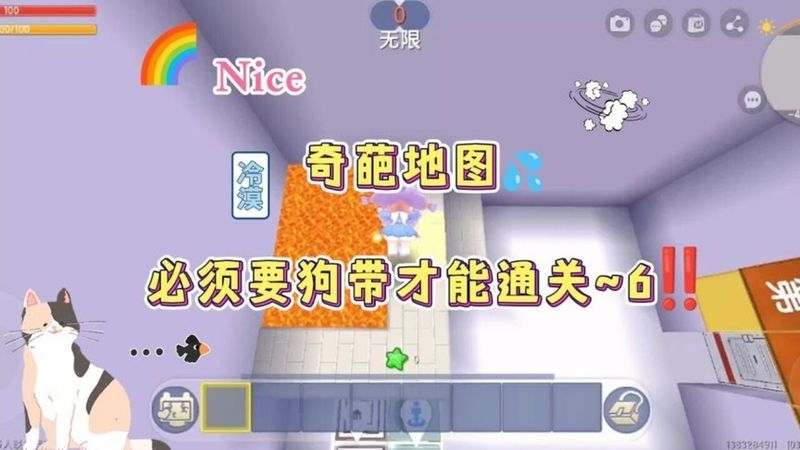 迷你世界:奇葩地图!必须要狗带才能通关666