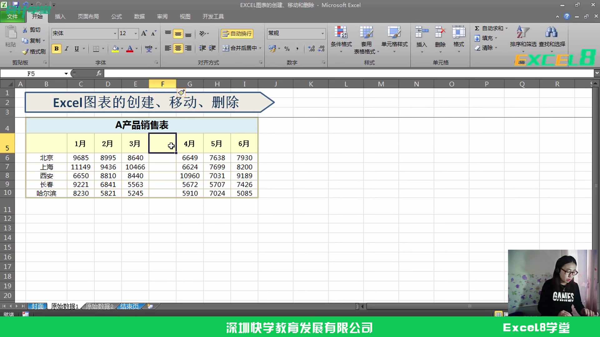在excel_excel怎么读_excel个税计算公式