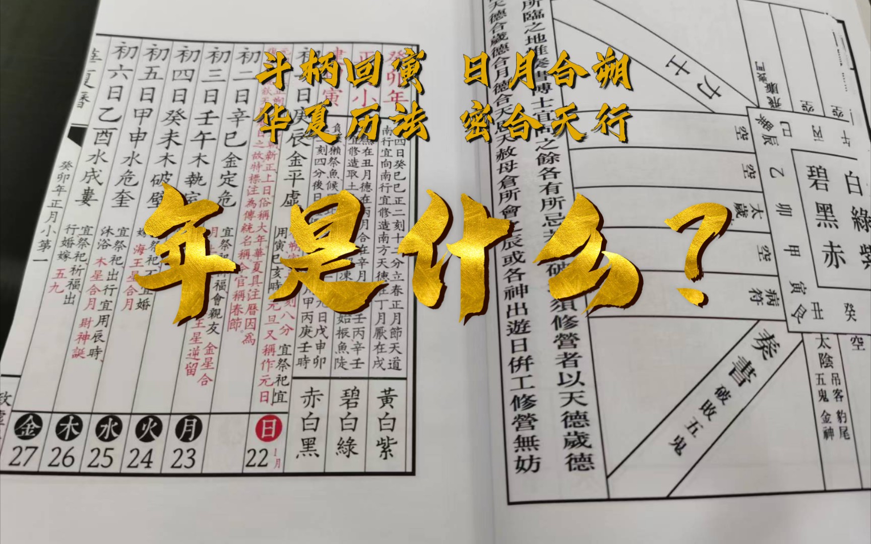 年是什么?在传统文化式微的今天,如何传承我们的传统节日呢?