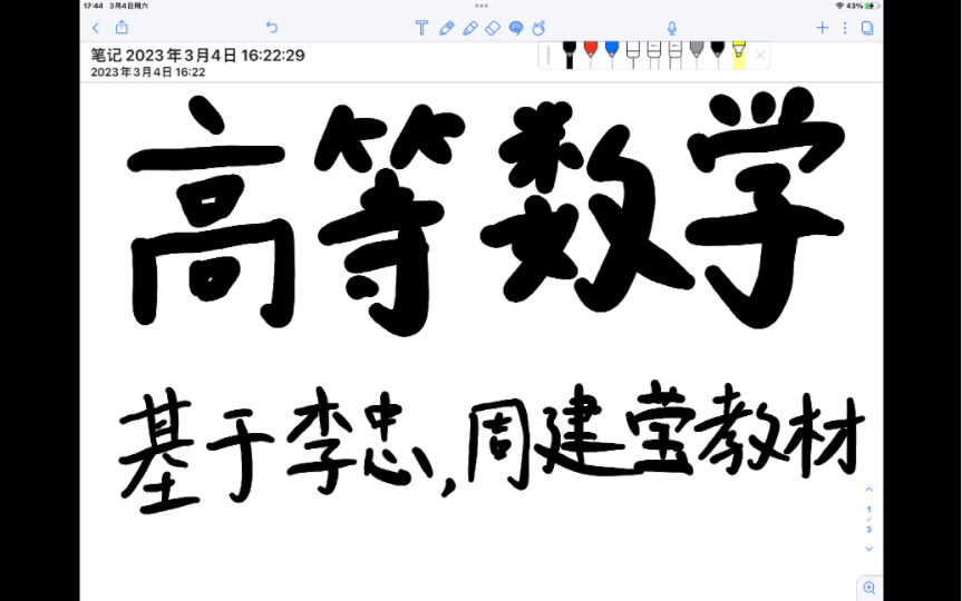 高等数学1.5.1函数与极限 函数连续的定义