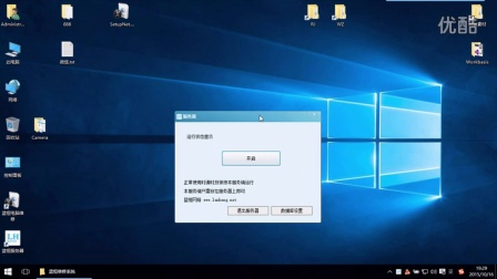 18 网络版(服务器与客户端初始设置)