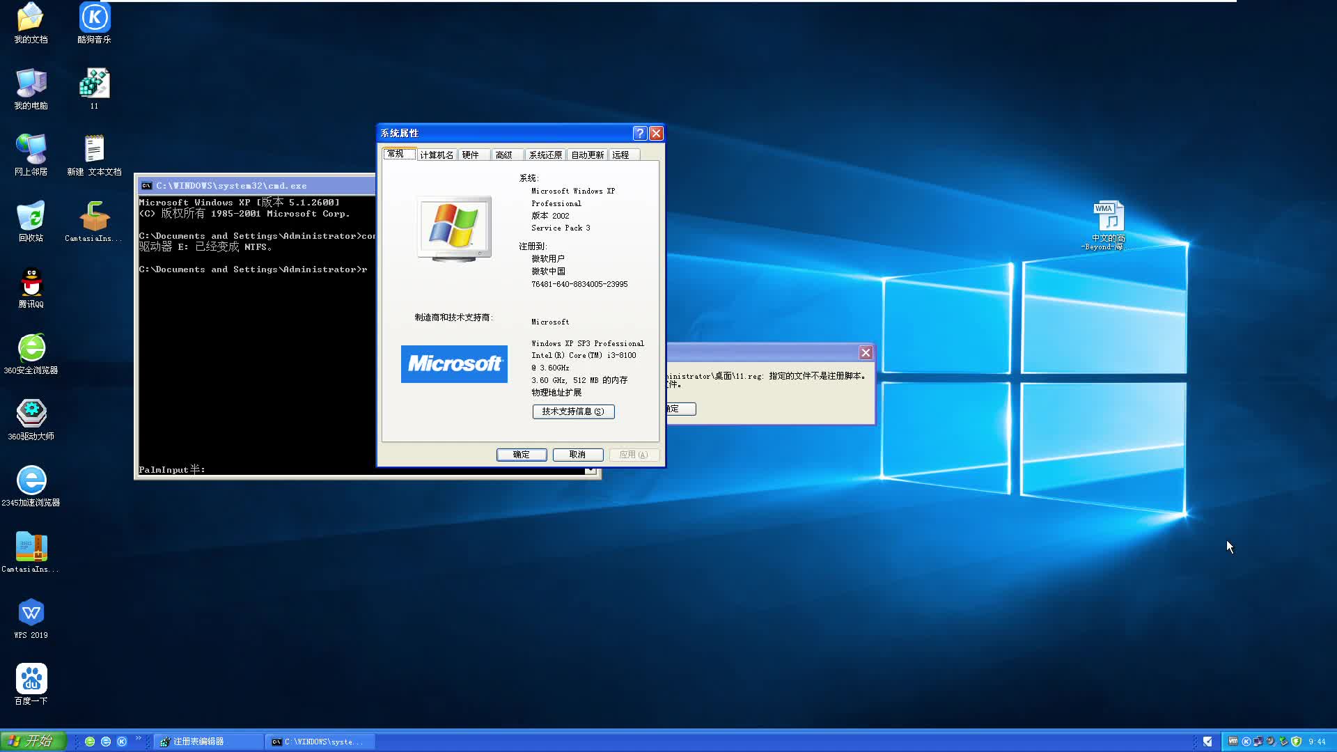 设置XP系统电脑自动对时的方法