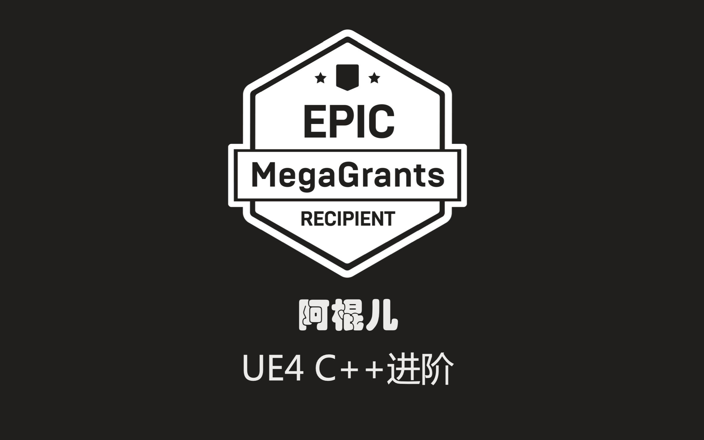 UE4 C++进阶06 异步操作-基于AsyncTask的多线程