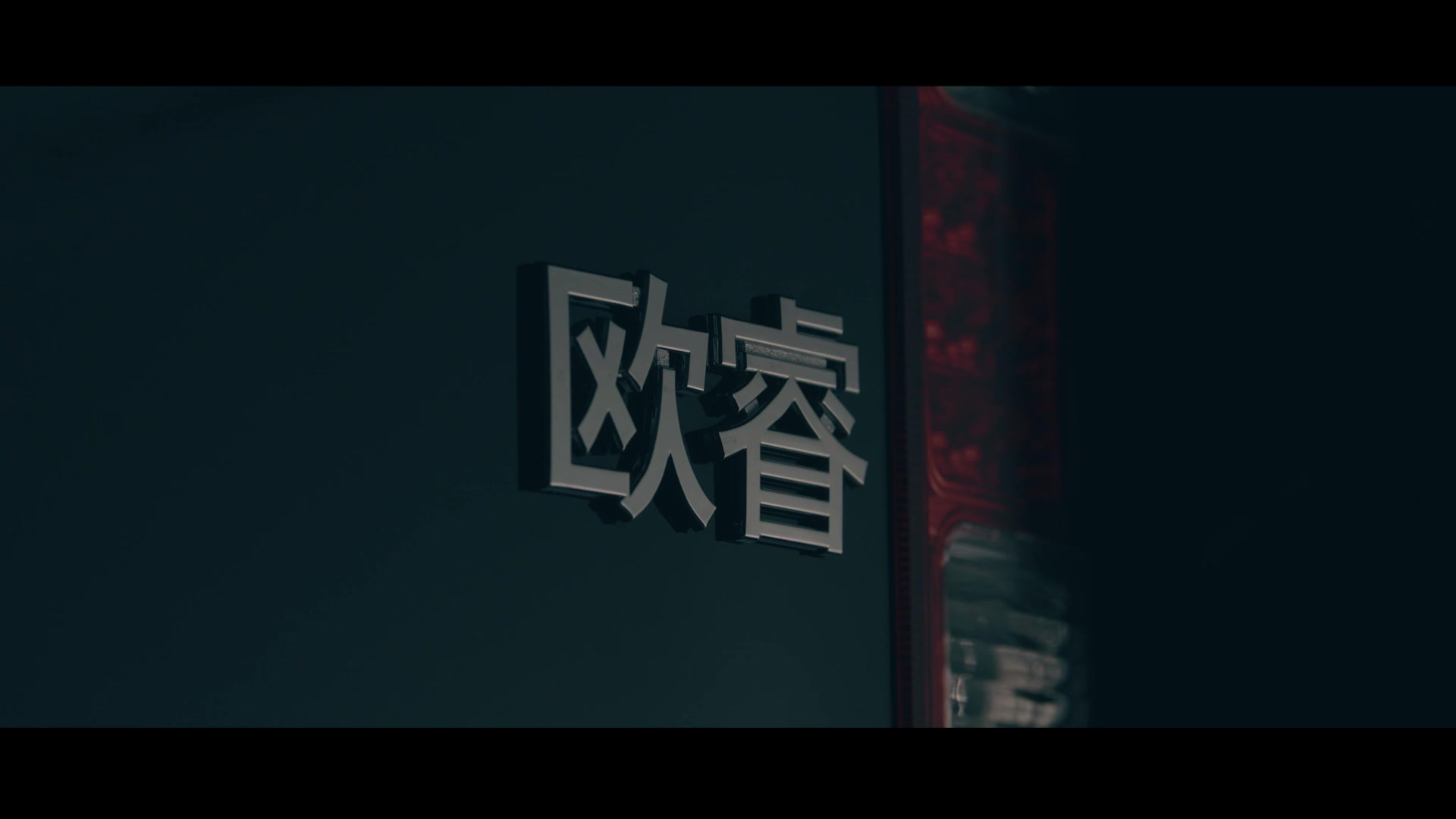 商用车广告片典范!来看7.5米欧睿宣传片!