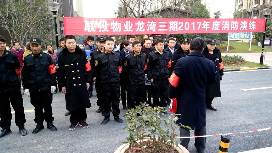 年度消防疏散应急演练