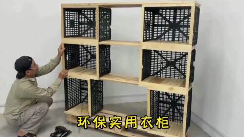 利用废旧木托盘和塑料筐居然可以制作出环保用的可移动衣柜