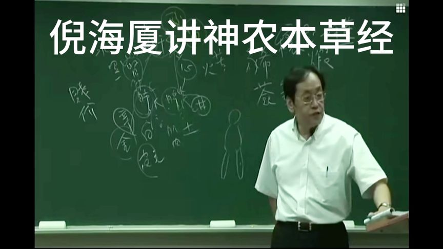 倪海厦讲朱砂的作用与禁忌