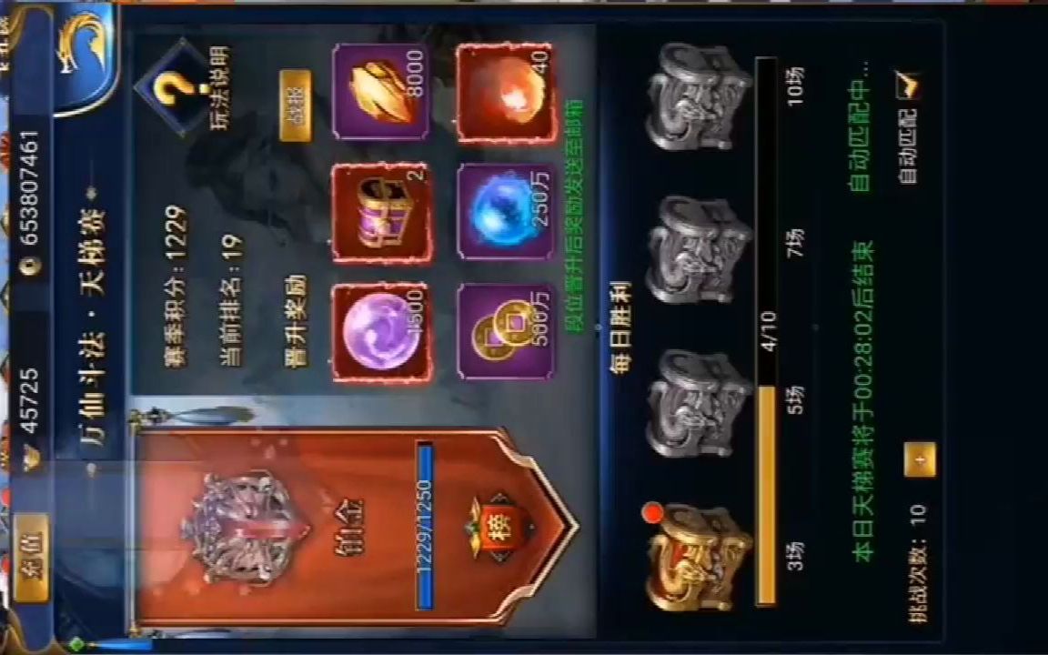 凡人飞仙传无限送真充,这是一款大家不能错过的版本!