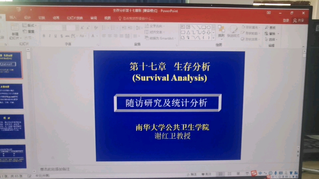 SPSS:生存分析(小白教程、简单易懂)