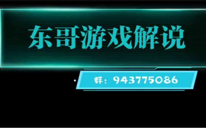 爆枪英雄游拍东哥:修改大神的专属存档究竟有多变态?!
