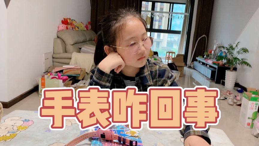 兔妈手表怎么回事,带子跟纸一样一拉就断了,小兔又成冤大头