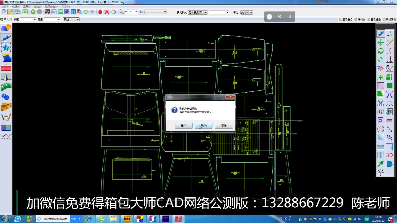 箱包大师CAD直接无损导入PLT、DXF进行二次开发与修改