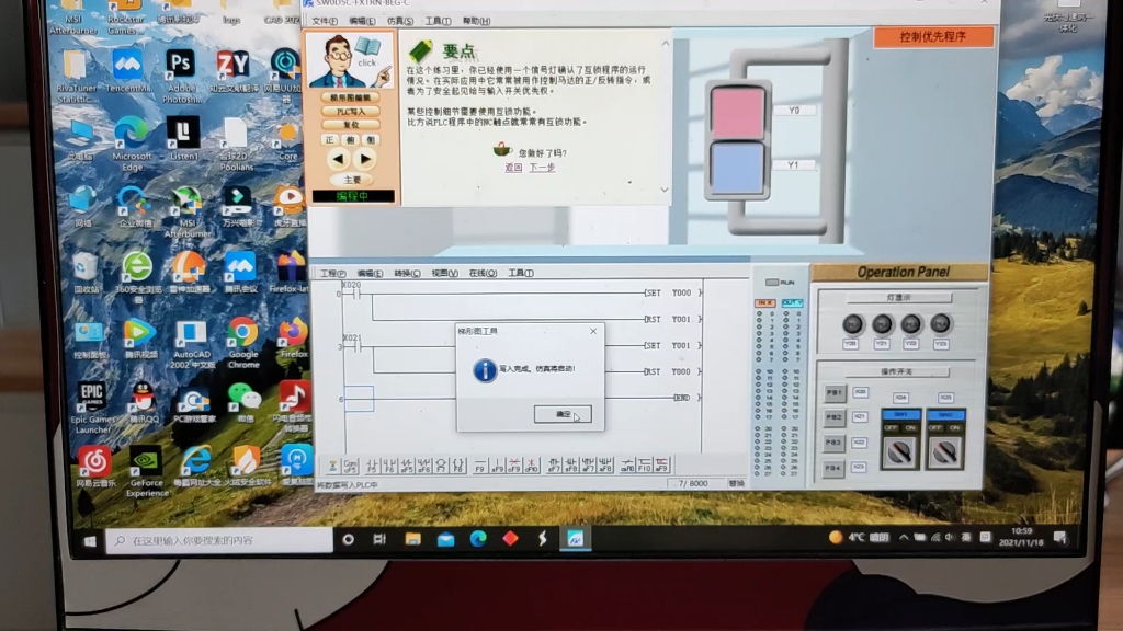plc,红绿灯控制