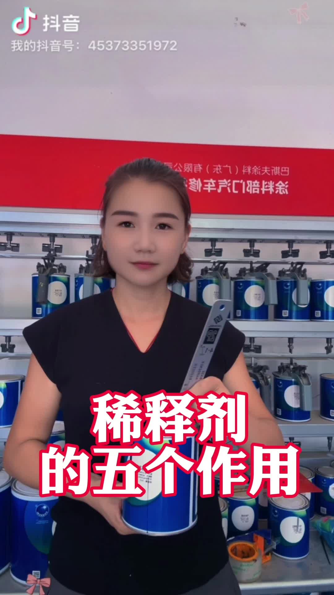 稀释剂的五个作用!#中原创意调漆培训 #调色 #调漆人的美好生活 #...