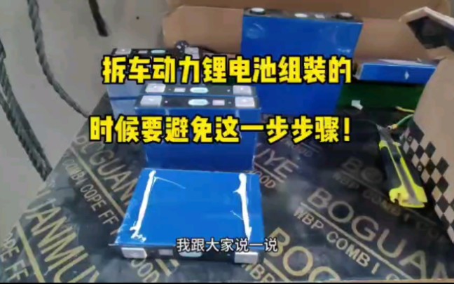 锂电池pack制作工艺 新能源汽车底盘电池模组定制 工频逆变器定制 ...