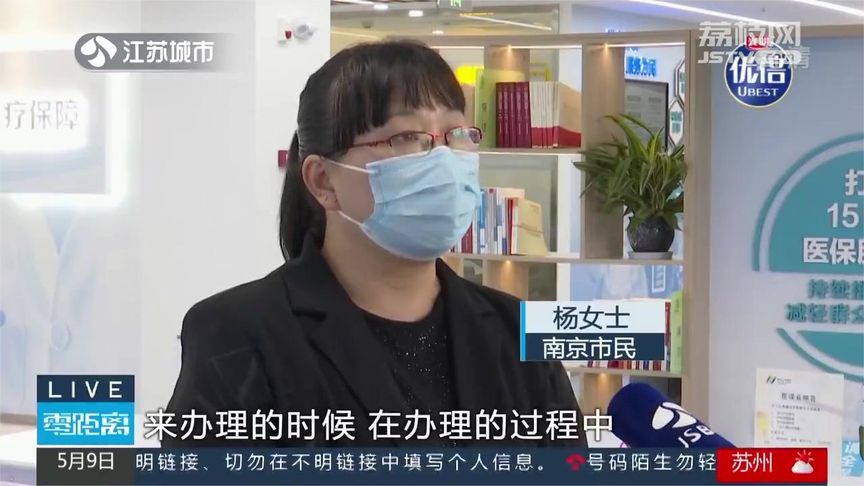 江苏明确了!“15分钟医保服务圈”三年内将覆盖全省