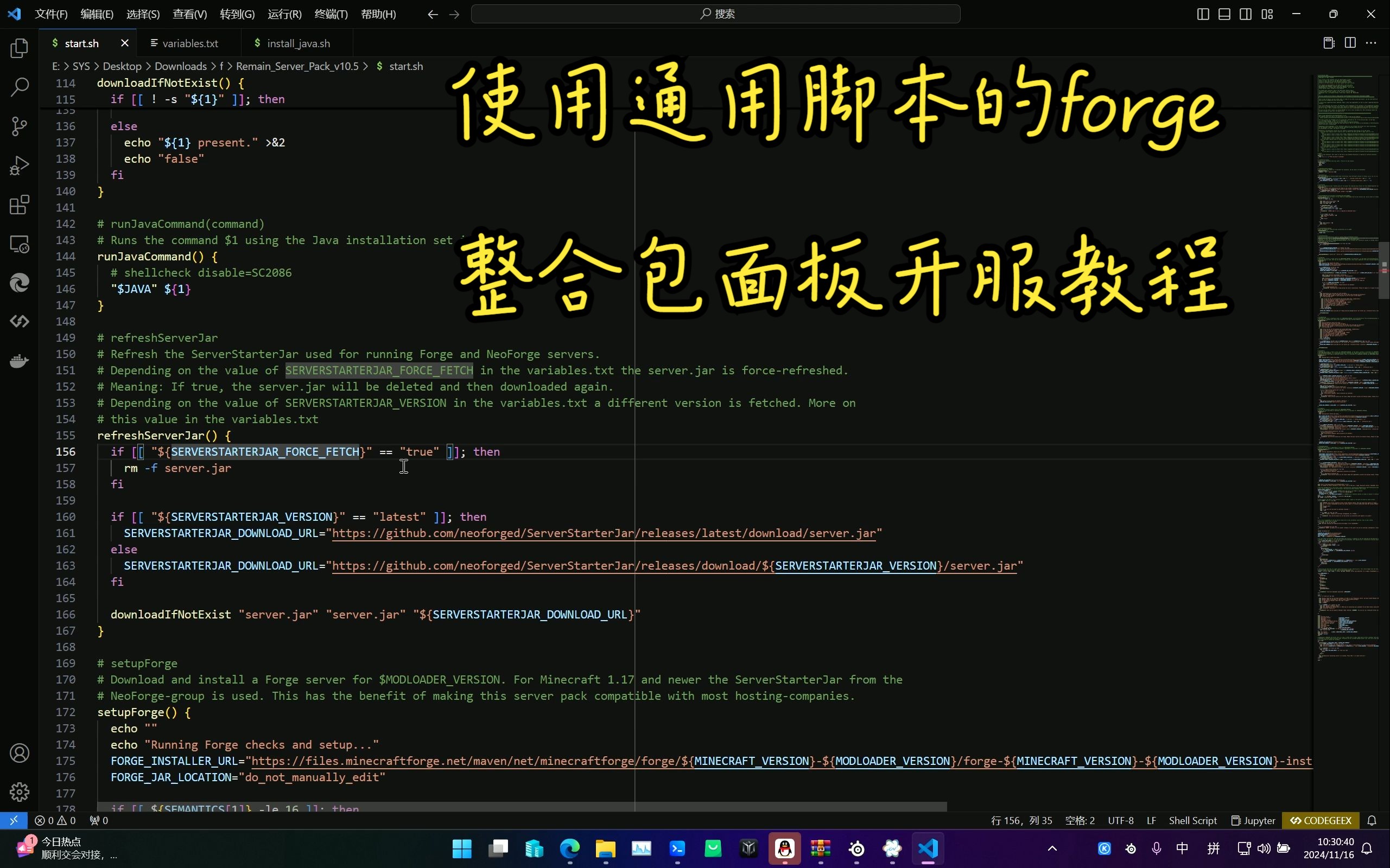 使用通用脚本的forge整合包面板开服教程