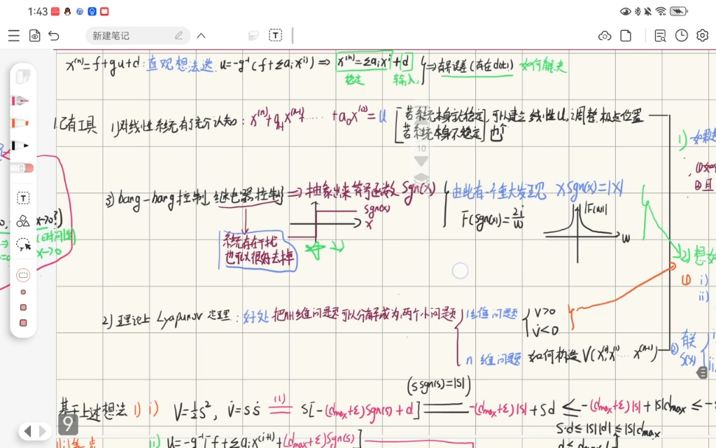 滑模控制思想来源以及6个常见困惑