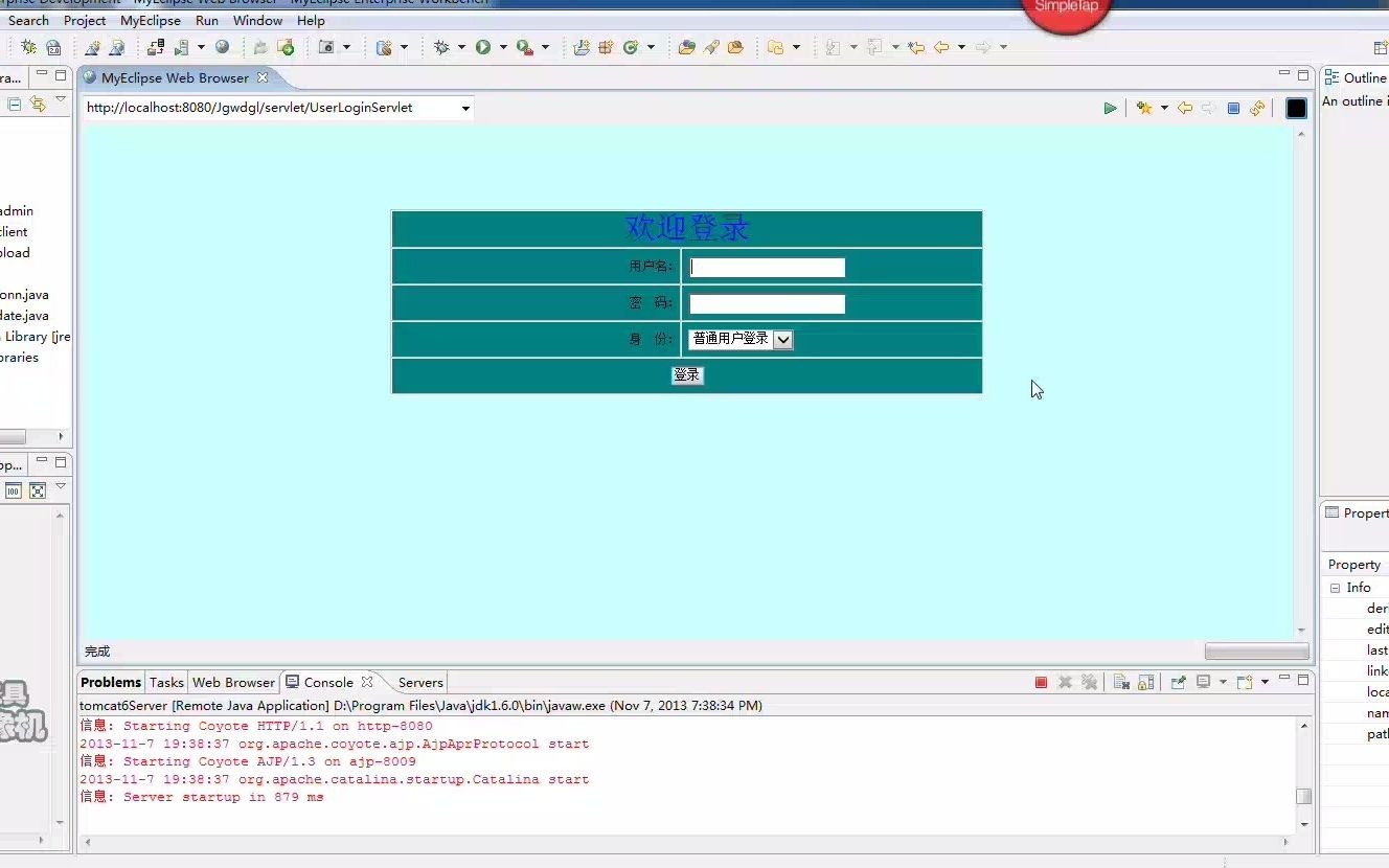 JSP146 电子政务文档审批系统sqlserver【javaWeb毕业设计】