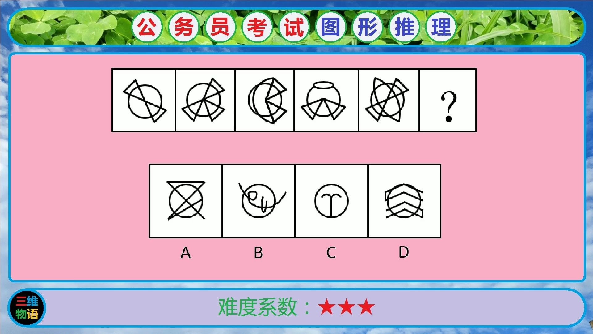 公务员考试事业单位考试图形推理,用奇点数快速判断一笔画图形