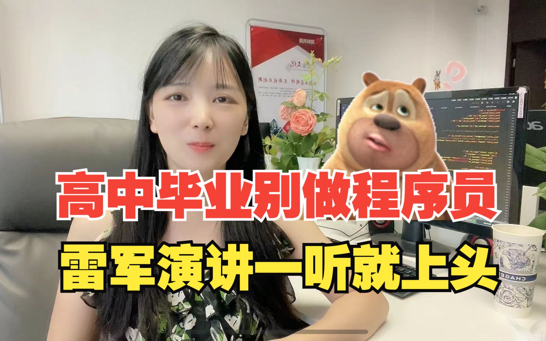 高中毕业千万不要去培训软件开发技术当程序员 工作难找事情难做