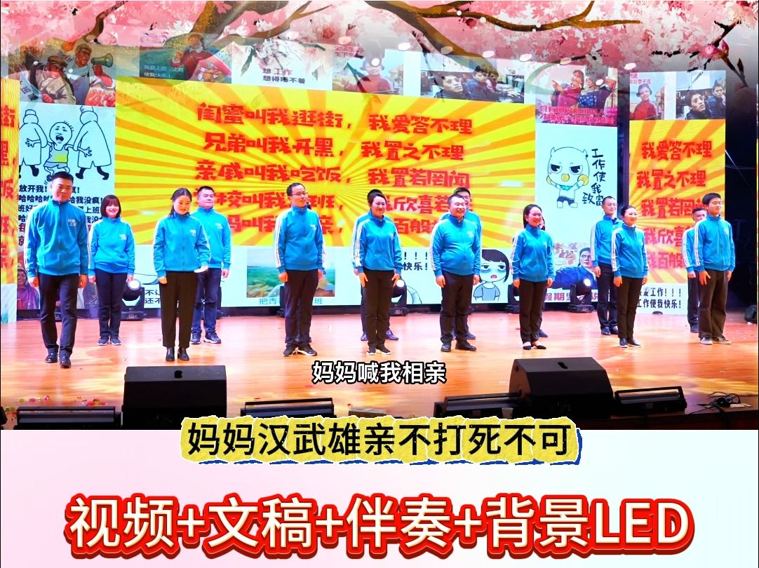 老师年会搞笑节目创意表演《我上班我骄傲》#老师年会舞蹈简单活跃...