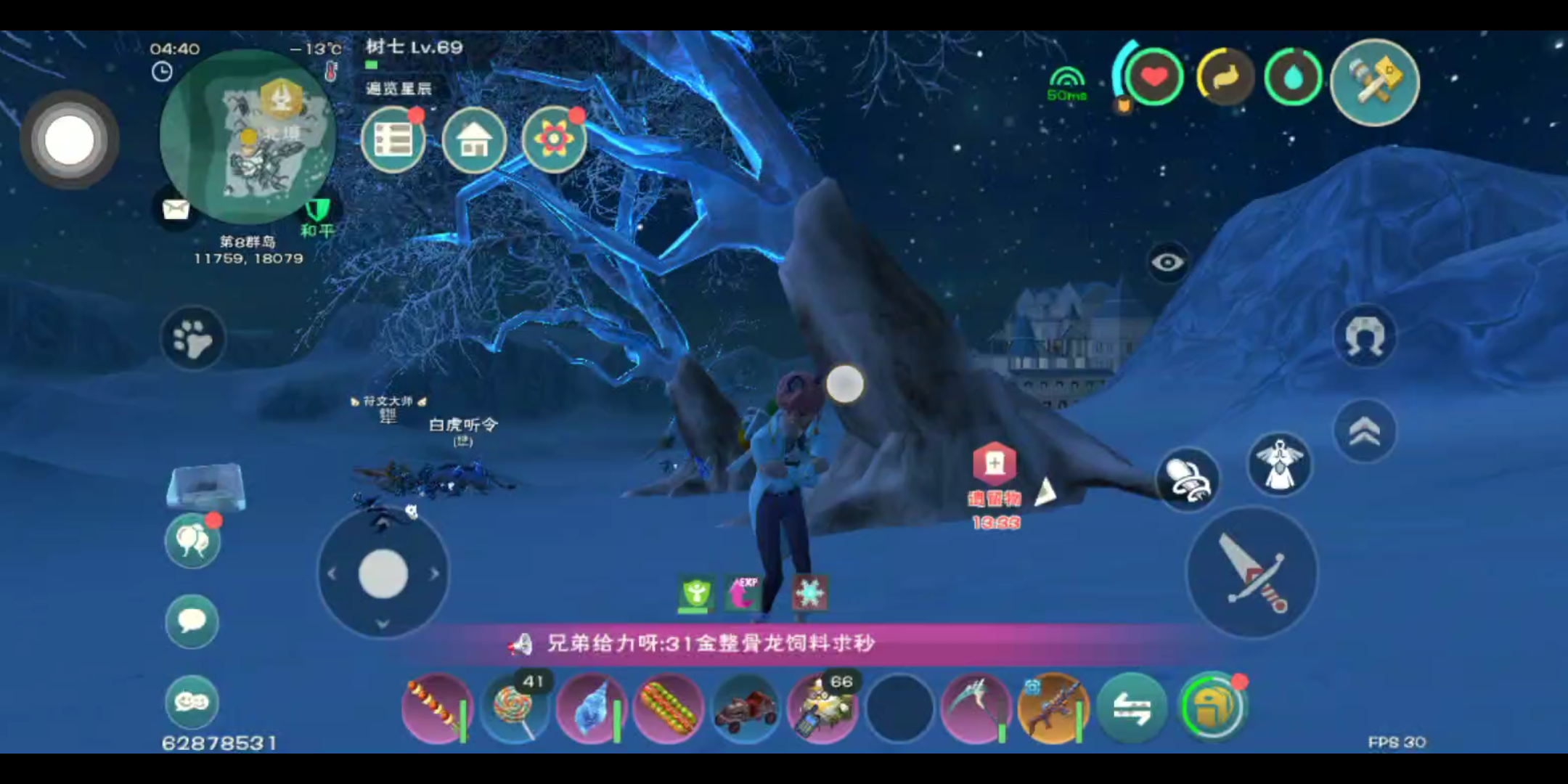 冰凉的残卷藏宝图地点——创造与魔法_手机游戏热门视频