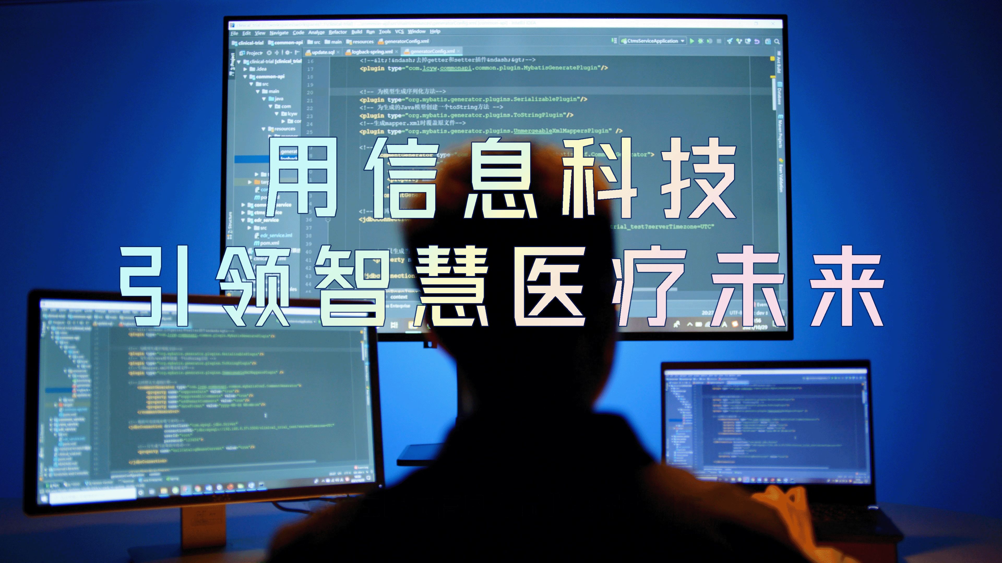 光年映画丨医疗信息化丨电子病历丨软件服务丨大数据丨IT企业宣传片