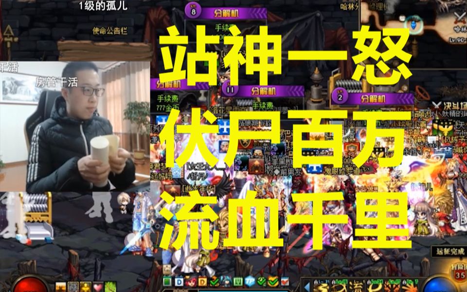 ...是柠檬精?黑子在龙猫直播间骂大旭,感受一下来自永和战神的怒火吧
