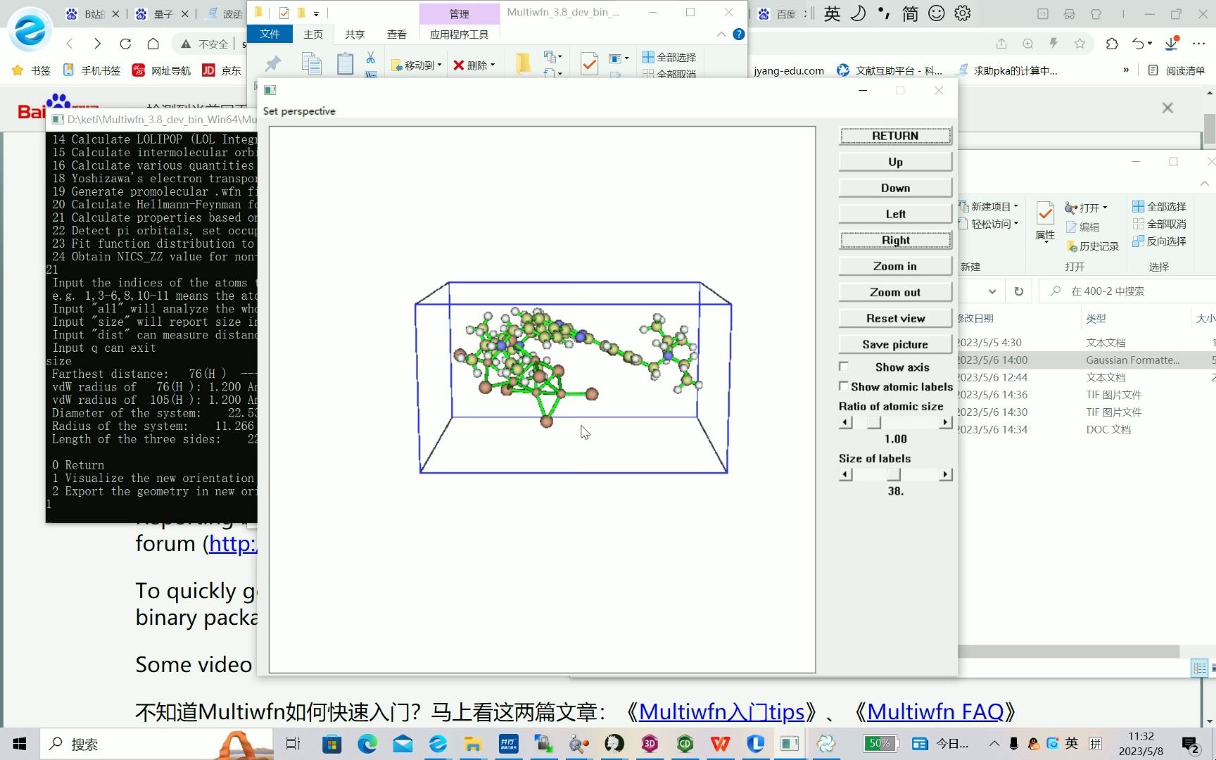 gaussian+multiwfn计算分子的长宽高