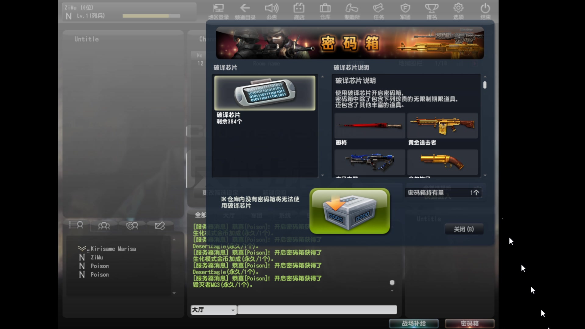 已关服【CSOL】2012怀旧服