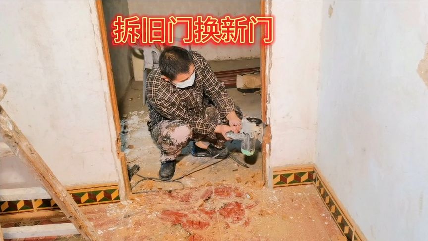 农村旧门框怎样拆掉,尽量不伤墙体木工师傅应该这样施工