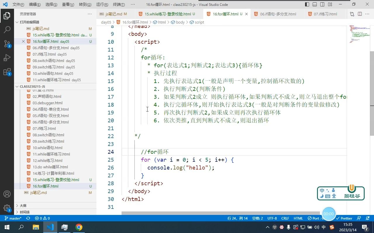 17.for循环练习